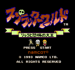 Splatterworld: Rick to Kyoufu no Daiou - FamiWiki