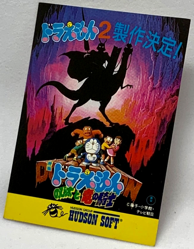 Doraemon 2 - FamiWiki