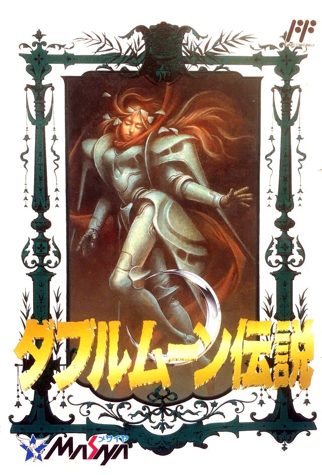 Double Moon Densetsu - FamiWiki