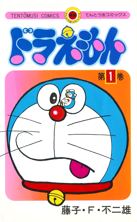 Doraemon - FamiWiki