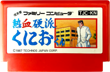 Nekketsu Kouha Kunio-kun - FamiWiki