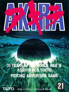 Akira - FamiWiki