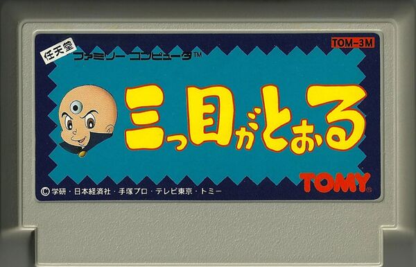 Mitsume ga Tooru - FamiWiki