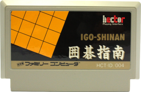 Igo Shinan - FamiWiki