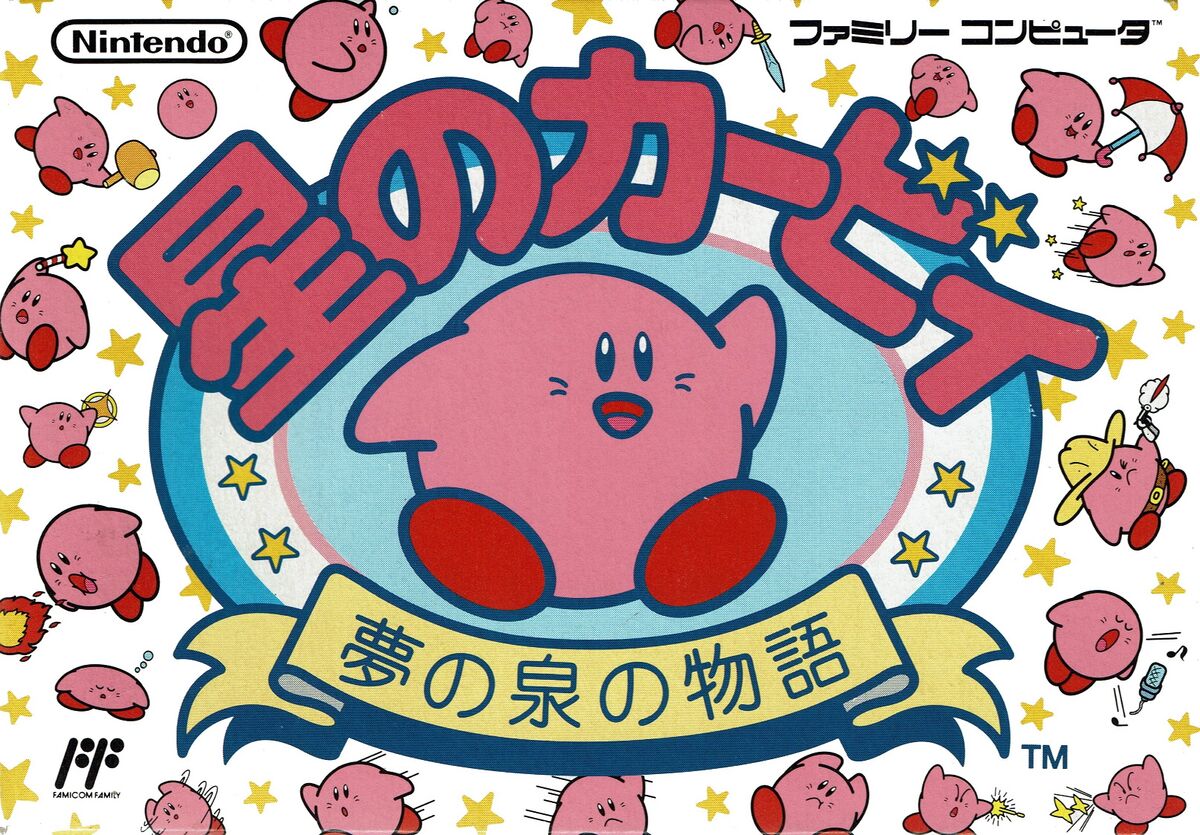 Hoshi no Kirby: Yume no Izumi no Monogatari - FamiWiki