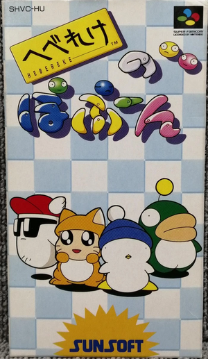 Hebereke no Popoon - FamiWiki
