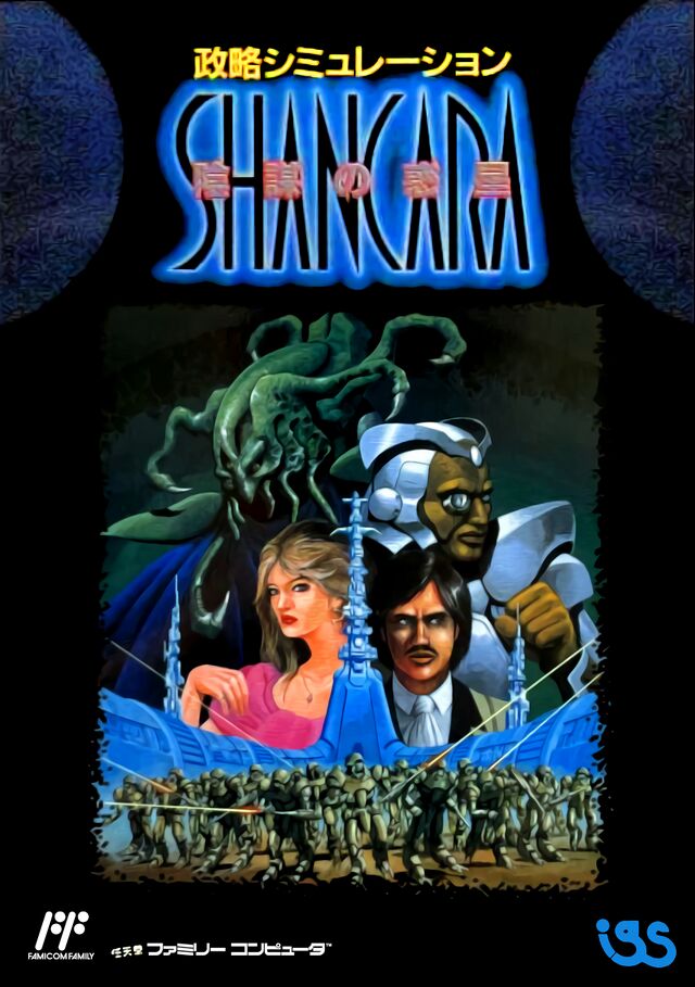 Inbou no Wakusei: Shancara - FamiWiki